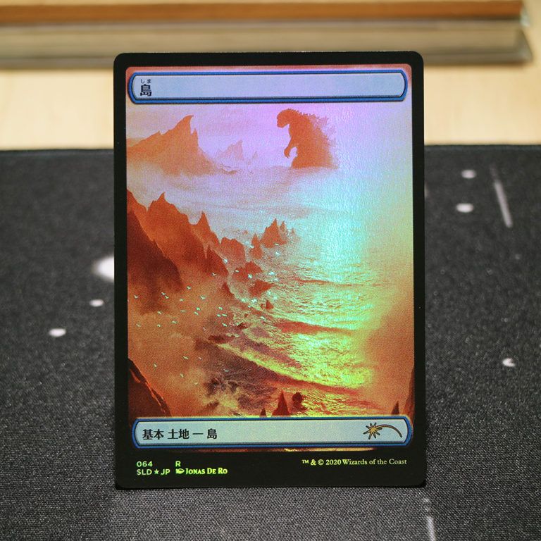Island Godzilla Secret Lair Drop foil mtg proxy magic the gathering ...